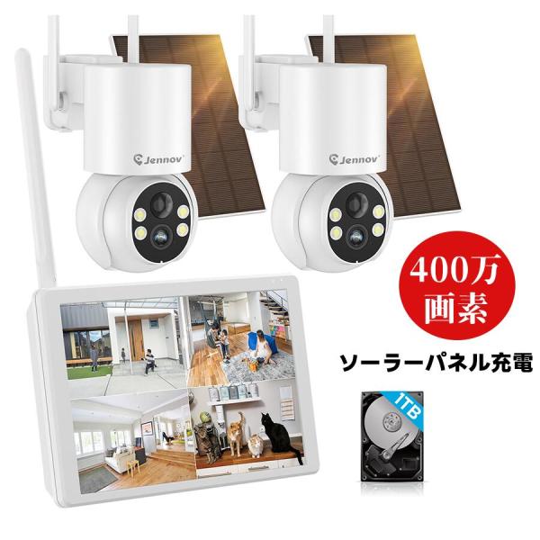 ●商品特徴【Wi-Fi環境がない場合でも、ソーラーカメラからモニターへの通信や録画は可能です。】【配線不要●自由設置】ソーラーからの電源供給が可能です。角度調整が可能なので、屋外に取り付けても、電源確保の配線は必要ありません。【大容量バッテ...