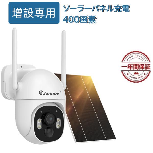 ●商品特徴ブランド： Jennovセット内容：録画機＊１、カメラ本体＊1,太陽光パネル＊1,警告ステッカー＊１取扱説明書＊１,ネジ対応デバイス：　スマートフォン, タブレット, テレビ, デスクトップ, ノートパソコン専用アプリ＆ソフト：　...