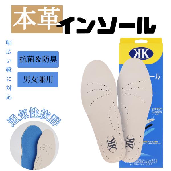 【発売日：2026年02月28日】本革のインソールは、汗や湿気をしっかりと吸収し、蒸れを防ぎます。また、防臭対策にもなるため、快適な履き心地を保ちながら、足のニオイの心配もありません。素材：本革【高級本革インソール】高級本革を加工して仕上げ...