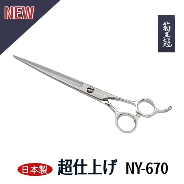 【新品●安心の正規品】※当店は中野製作所の正規販売代理店です。”先端厚みわずか0.5ｍｍ”圧倒的な刃の薄さで細やかに美しく仕上げることを可能にするシザーです。母指孔と薬指孔をややハの字にすることで安定した作業を実現し、プロのいかなる要求にも...