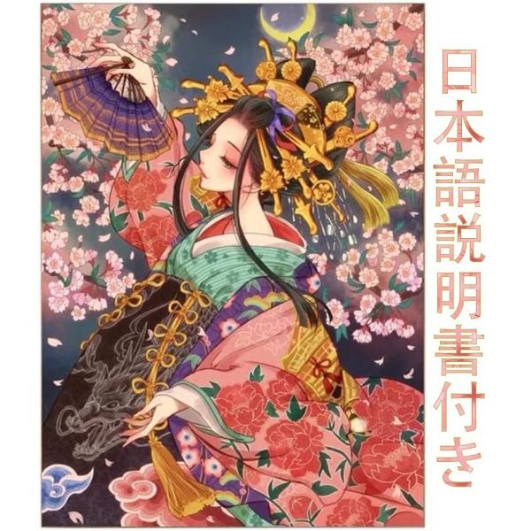 【商品詳細】ブラント：三四郎市場布サイズ(約)：30×40cm図柄サイズ(約)：25ｘ34cmビーズ色数：21色● 完備なツールキットダイヤモンド塗装に使用するすべてのツールが装備されています。ペン先を接着剤を付けて、台紙にビーズと同じ記号...