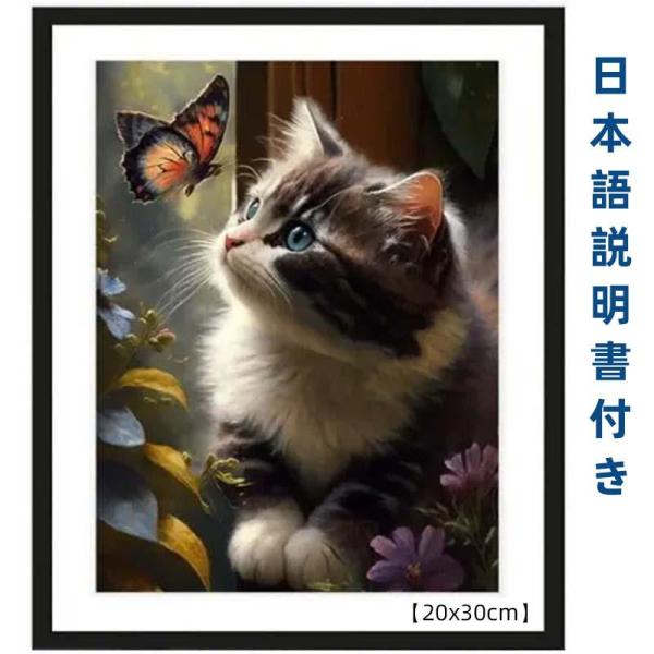 【猫-a】布サイズ（約）：20ｘ30cm図柄サイズ（約）：15ｘ25cmビーズ色数：26色【猫-b】布サイズ（約）：20ｘ30cm図柄サイズ（約）：15ｘ25cmビーズ色数：28色【猫-c】布サイズ（約）：20ｘ30cm図柄サイズ（約）：1...