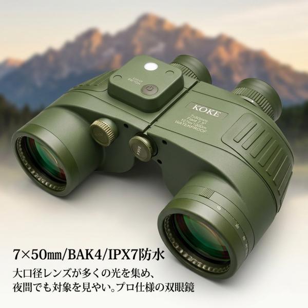 ●倍率：7倍●対物レンズ有効径：50mm●実視界：7.3°●見掛視界：51.1°●1000mにおける視界：127m●ひとみ径：7mm●明るさ：51●アイレリーフ：23mm●最短合焦距離：2m●高さ：158●幅：200●厚さ：80●質量（重さ...