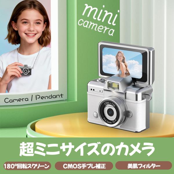 【発売日：2026年02月28日】仕様詳細●型式：LK027●画素数：約100万画素●レンズ：f=2.2mm F2.4●液晶モニターサイズ：1.47インチ●外部メモリー:micro SDカード（64GBまで対応）●ファイル形式・静止画：JP...