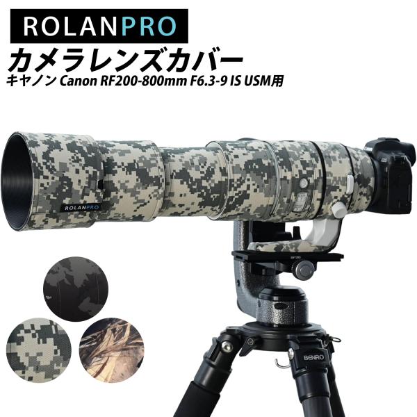 ●素材：ポリエステル＋ネオプレン●梱包サイズ（約）：長さ26×幅15.4×高さ3.5（cm）●重量約：150g軽量素材を使用し、防水・防塵性能に優れたカメラレンズカバー。簡単に装着できるので、すぐに撮影を始められます。アウトドアや旅行など、...