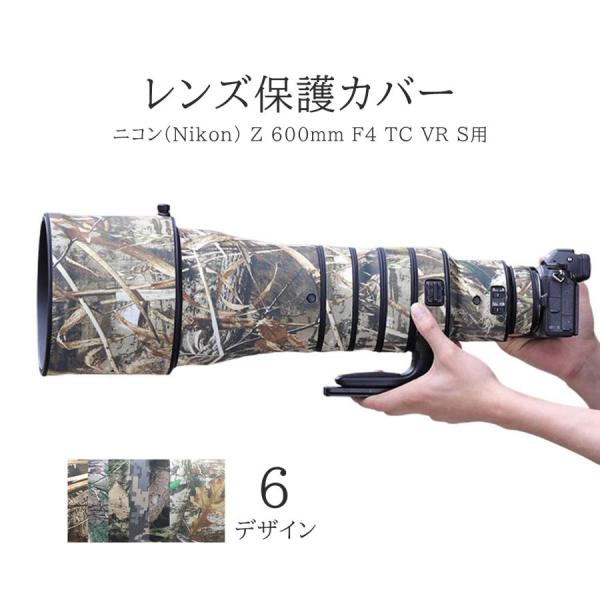 対応するレンズの型番：ニコン（Nikon） Z 600mm F4 TC VR S・軽量素材：ポリエステル+ネオプレンを採用します。 ・カメラ鏡筒保護：カメラ鏡筒を締めてしっかり保護します。 ・六種類迷彩：葦迷彩など六種類があり、お好きに選べ...