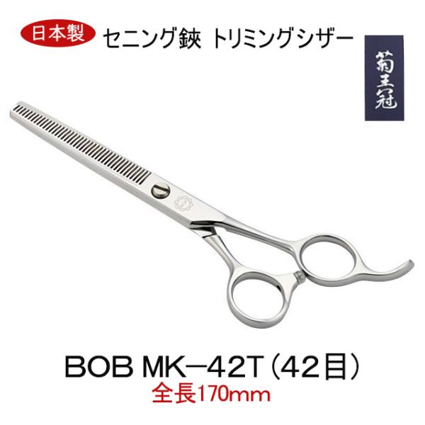 【新品・安心の正規品】※当店は中野製作所の正規販売代理店です。オフセットハンドルを採用した定番スタイルのスキ鋏です。サイズ：全長(指掛け含まず)：154ｍｍ／全長(指掛け含む)：170ｍｍ刃渡り：63ｍｍ／重量：57ｇ／材質：特殊ステンレス...