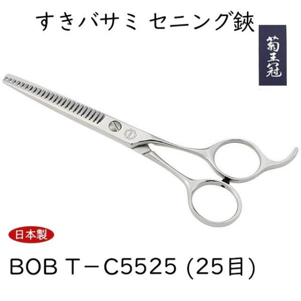 【新品・安心の正規品】※当店は中野製作所の正規販売代理店です。先端がスリムで、とても軽量なので細かい部分に重宝します。カット率約20〜25％、25目。他に30目(T-C 5530)もあります。サイズ：5.5インチ全長(指掛け含まず)：140...