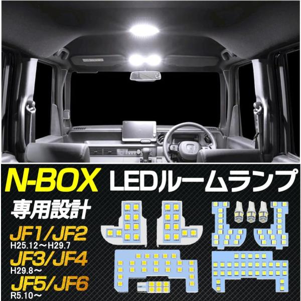 製品情報：LEDルームランプ 【適合車種】:JF1 JF2 JF3 JF4 用：ホンだ N-BOX JF1/JF2（H25.12~H29.7）（※H25.12前のN-BOX車はT10×31mmソケットで対応不可） JF3/JF4(H29.8...