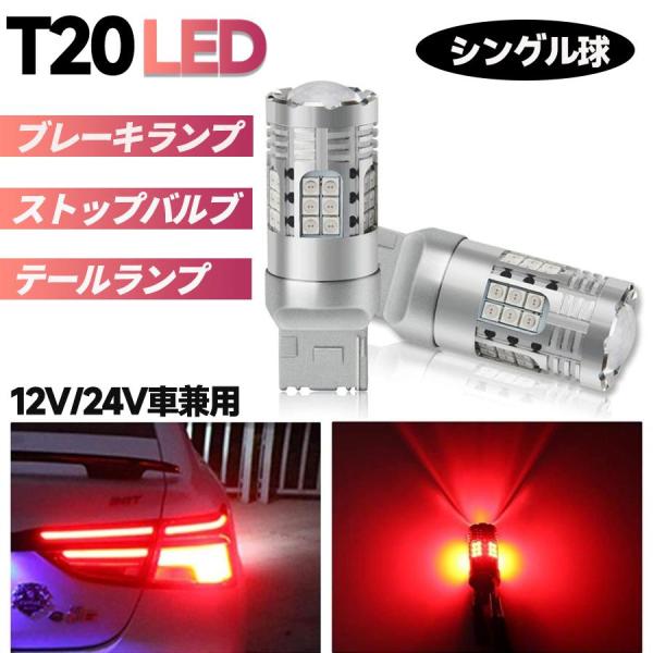 メーカー：REPTICOブランド： REPTICO梱包サイズ：7.4 x 5.2 x 2.8 cm製造元リファレンス：LED-REPTICOバルブ種類：LED商品の重量：40gソケット：T20 LED シングル球発光色：レッド 赤チップ：3...