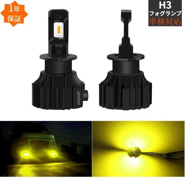 製品の仕様：【バルブ形状】H3/H3C【用途】フォグランプ用【発光色】イエロー(3000K)、ホワイト（6000K）【動作電圧】9V~60V(12V/24V車対応)【光量】6000ルーメン、純正で一目瞭然の明るさ、無極性に、角度は調整可です...