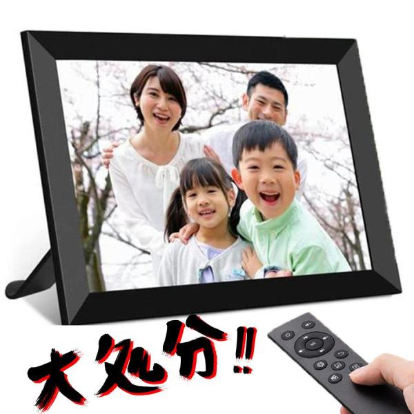 【展示品の販売になります、お値段がお安く致します。今買うのがチャンス！】※このページはデジタルフォトフレームのブラウンのみ展示品の販売になります。※展示品の為、目立ったない傷や汚れがある場合がございます、予めご了承くださいませ。★商品仕様ブ...