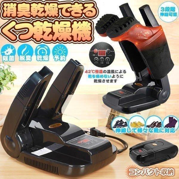 複数の吹き出し口 360°で靴を速やかに乾燥できるシューズ乾燥機なので、乾きにくいつま先まできちんと乾燥します。カビやニオイを防ぎる靴専用の靴乾燥機です。オゾン脱臭機能付きで、気になるニオイ物質を分解し脱臭します。他に除菌効果もあります内蔵...