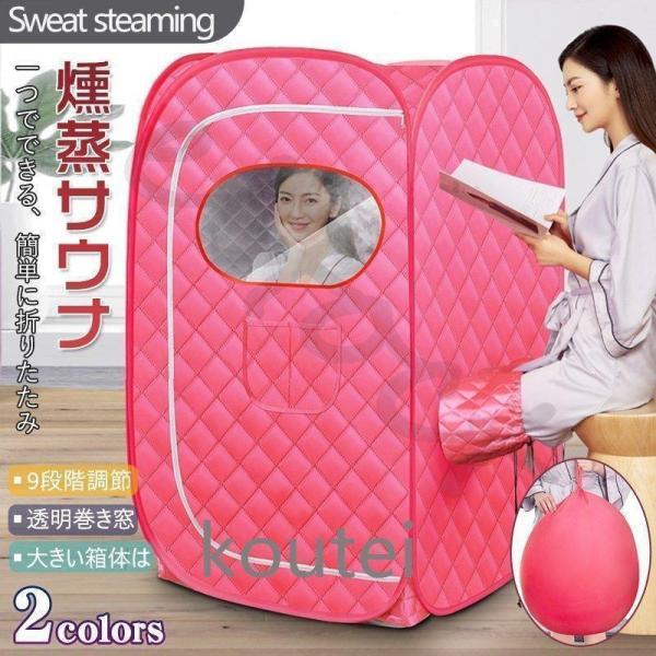 カラー：レッド，ブルー。タイプ：一人用、二人用。材質：プラスチック、防水布電圧：110V電力：1000Wエバポレーター容量：約2.0Lサイズ：約73*73*118cm セット内容：サウナスチーマー、バスボックス、リモコン、ホース、説明書、薬...