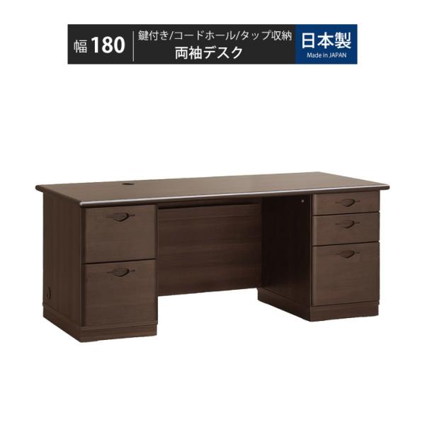 《両袖デスク　W180》■サイズ幅180×奥行75×高さ72cm■内寸左袖上段:幅32×奥行42.2×高さ23cm左袖下段:幅32×奥行42.2×高さ27.5cm右袖上段:幅32×奥行42.2×高さ5cm右袖中央:幅32×奥行42.2×高さ...
