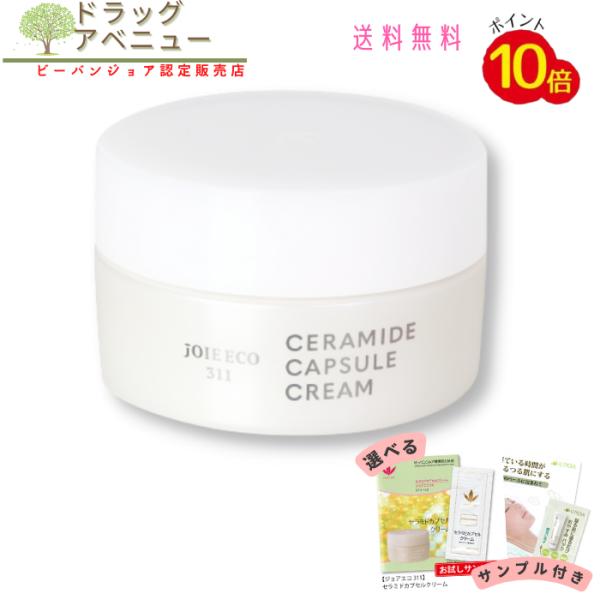 ビーバンジョア