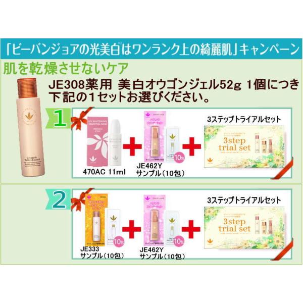 ビーバンジョア ジョアエコ 333 セラミドリフレクトエッセンス 80ml 送料無料 ポイント10倍 :4933404023343:ドラッグ ...