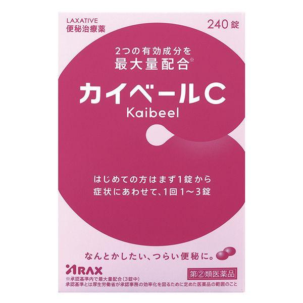 アラクス カイベールC