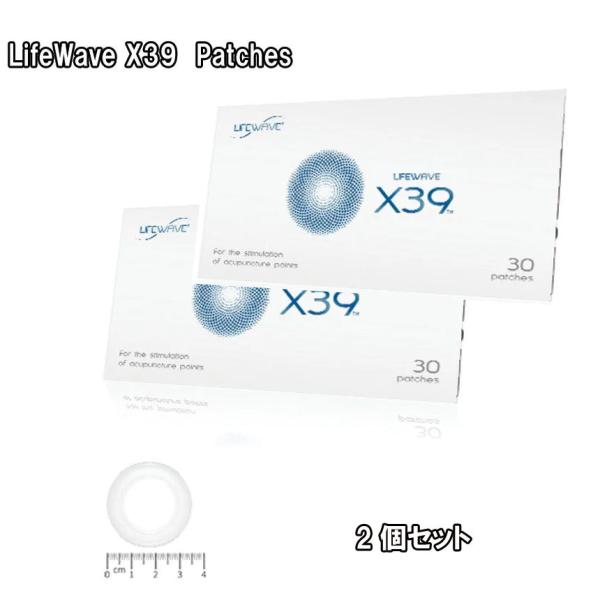 LifeWave X39 Patches 2個セット エックスサーティナイン LifeWaveライフウェーブ社製30枚入り - 治療機器
