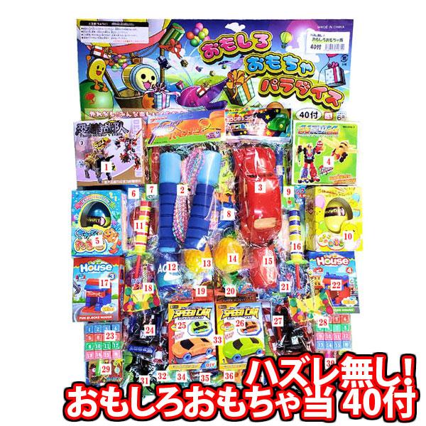 縁日や子供会など、様々なイベントで大活躍な台紙付きの当てくじです！様々なおもちゃ等が当たります！■商品内容：イマイ ハズレ無し！おもしろおもちゃ当 40付・景品数：40個・くじ紙・くじ箱付き・つりさげタイプ★★★下記の理由での返品・交換は一...