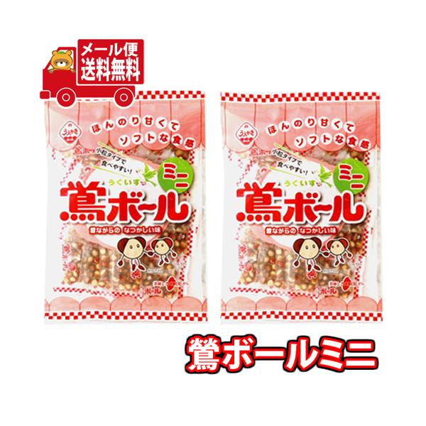 鴬ボールが小粒になってソフトな食感になりました！塩味を抑えめ＆甘めの味付けで、小さなお子様にも大人気♪家族団らんのおやつにどうぞ☆（1袋に個包装が8〜10個入っています。）※セット内容例：植垣米菓 鴬ボールミニ 89g×2コ※写真の商品の味...