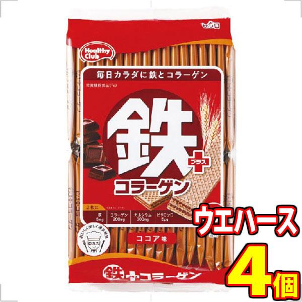 ※地域限定送料無料子供から大人まで幅広い年齢層で人気の栄養機能＆健康サポートウエハース!美容や健康が気になる方に好評の商品です。サクッとおいしく不足しがちな栄養素を毎日手軽に補給できます。 鉄分＆コラーゲン入りのココア味のウエハースです。1...