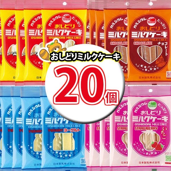 ※地域限定送料無料(北海道、東北、沖縄、離島を除く)長く愛され続けている牛乳を母として作り上げたやさしいミルク菓子。乳由来のたんぱく質やカルシウムが豊富に含まれており、携帯食としても人気があります。持ち歩きにも便利な個包装です。ぜひ家族や友...