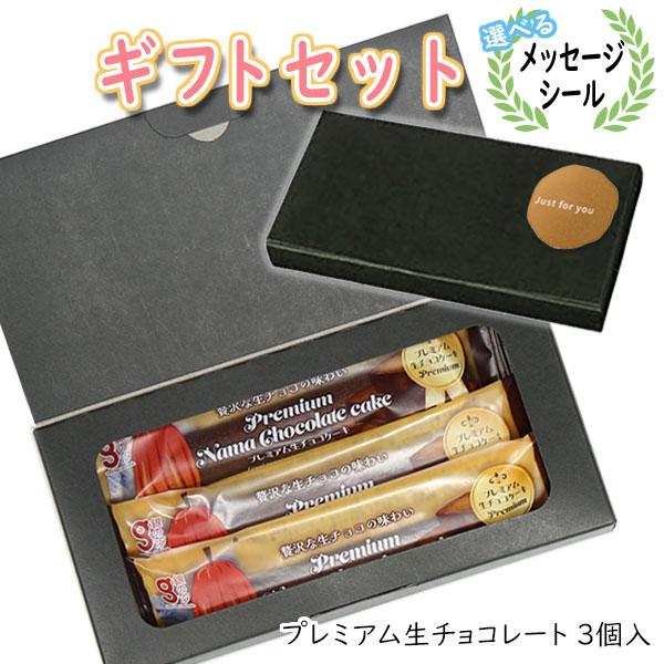 全国送料無料！！贅沢な生チョコの味わいが楽しめるスティック型のケーキのプチギフトセットです。感謝の気持ちを伝える、選べるメッセージシール付きですので、お礼やお返し、ご挨拶など様々なシーンでのプチギフトとしてご利用いただけます。可愛いギフトB...