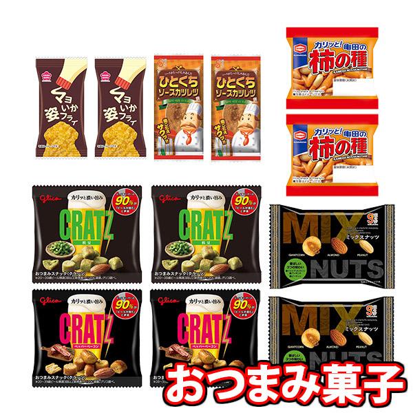 グリコの旨みはじけるおつまみスナック「CRATZ（クラッツ）」や、おつまみにピッタリな小袋のお菓子をセットにしました。食べ比べてお楽しみください。※セット内容例：グリコ　クラッツミニタイプ＜ペッパーベーコン＞ 14g×2コ、グリコ　クラッツ...