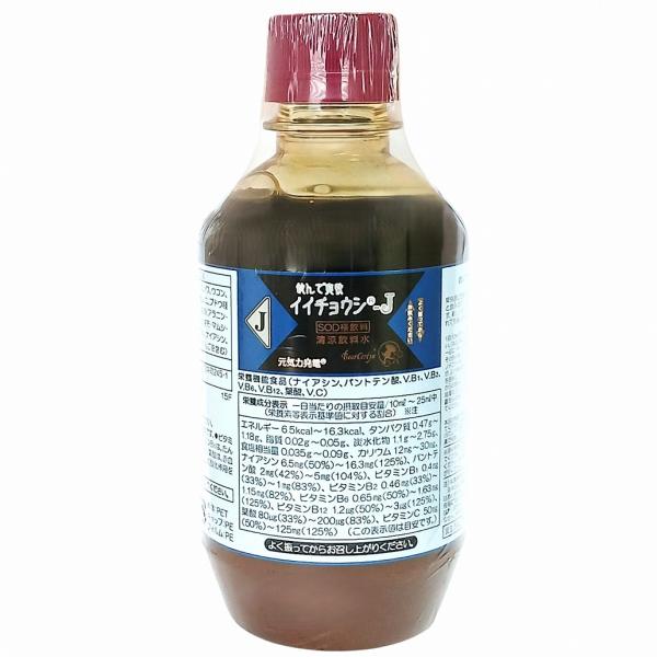 内容量: 300ml期限:半年以上あり商品説明爽快感と苦みが特徴の健康飲料です。