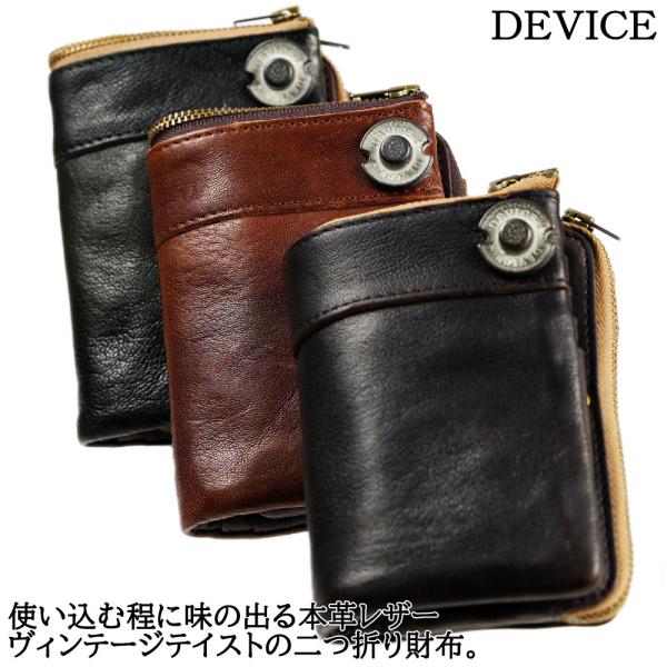 DEVICE (デバイス) ヴィンテージ メンズ レザー 二つ折り財布 ウォレット 本革 男性用■使い込む程に味の出る本革レザー！ヴィンテージ感漂う二つ折り財布。表面には柔らかくて軽い特徴を持つ「羊革」を使用。オイルやロウ、ワックスをたっぷ...