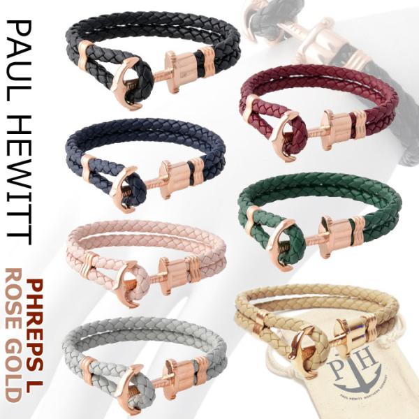 ■商品名 PAUL HEWITT ポールヒューイット PH-PH-L-R PHREPS フェレプスレザー アンカーモチーフ レザー編み込み ブレスレット ユニセックス S/M/Lサイズ■サイズ Sサイズ： 全長約19cm 手首周り17cm ...