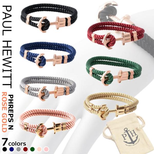 ■商品名 ポールヒューイット フェレプス ナイロン ピンクゴールド アンカーモチーフ 編み込み ブレスレット ユニセックス S/M/Lサイズ PH-PH-N-R PHREPS ■サイズ Sサイズ： 全長約18.2cm 手首周り約16.7cm...