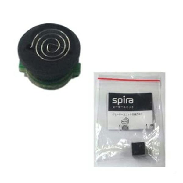 spira スパイラ バッテリーライター専用 交換用ヒーターユニット ■ブランド名称 spira/スパイラ 付属品 取扱説明書