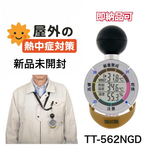 【仕様】●JIS B 7922：2023(クラス2)準拠●NETIS登録番号：KT-160019-VE●熱中症指数表示範囲(℃)：0.0〜50.0●測定範囲温度(℃)：0.0〜50.0●測定範囲湿度(%RH)：20.0〜90.0●最小表示熱...