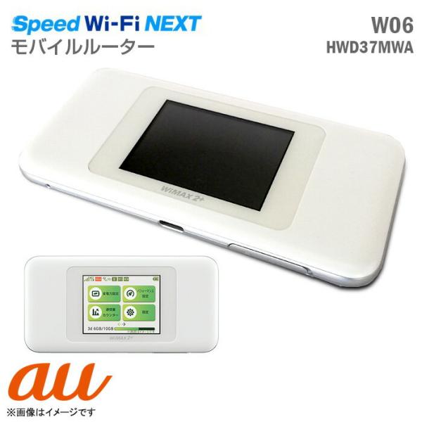 商品名：Speed Wi-Fi NEXT W06 HWD37SWA ホワイト×シルバー型番：HWD37SWAカラー：シルバー