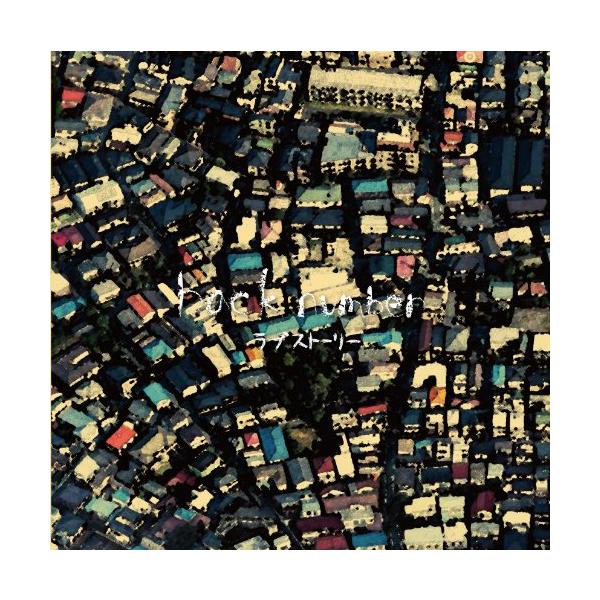 内容紹介  back number4枚目となる待望のオリジナルアルバム。 前作から1年4か月ぶりとなる今作は、「高嶺の花子さん」「fish」、「繋いだ手から」他全12曲を収録したオリジナルアルバム。  武道館ワンマンのアンコールまで含めた全...