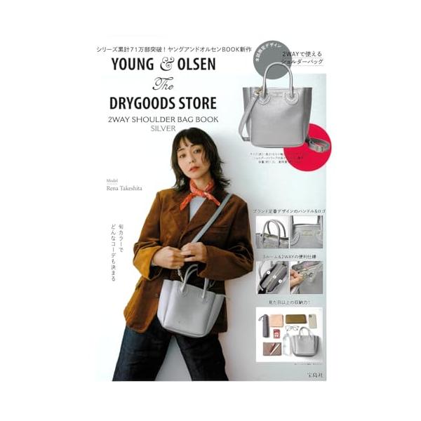 大好評ヤングアンドオルセンのバッグ付きBOOK初となるレザー調の「２WAYショルダーバッグ」が登場！  3ポケット仕様で、コンパクトながら長財布やペットボトルも入る大容量。華やかさを添えてくれ、かつシックで馴染む絶妙なシルバーカラーを採用し...