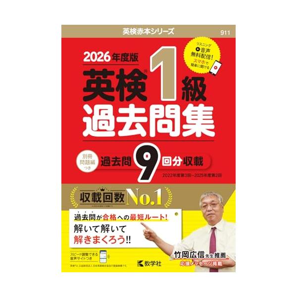 英検Rのススメ 受験案内 １級　概要 １級　傾向分析  ●解答編（解答・解説） ・2025年度第2回検定（一次試験・二次試験） ・2025年度第1回検定（一次試験・二次試験） ・2024年度第3回検定（一次試験・二次試験） ・2024年度第...