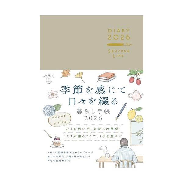 季節を感じながら、 日々のことを”綴る”こと、はじめよう  過ぎ去る日々に、ふと立ち止まる時間を持てていますか？　  『季節を感じて日々を綴る暮らし手帳2026』は 何気ない毎日の中にある、旬の恵みや季節の移ろいを意識するきっかけを与え、 ...
