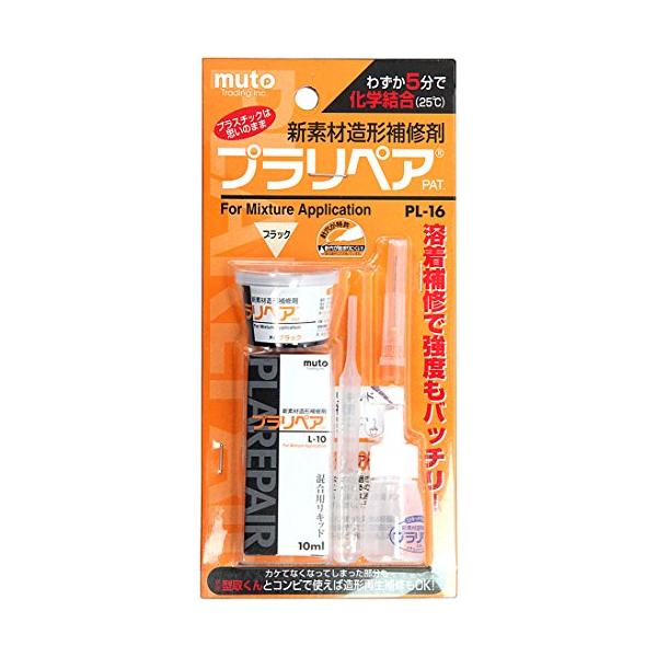 素材:液:メチルメタクリレート、粉:アクリル樹脂粉末ブラック/粉5g・液10ml/PL16B・Size:粉5g・液10mlPatternName:単品・パッケージ個数:1・粉5ｇ・液10ｍｌ・付属品・新素材造形補修剤 (ブラック)(br)(...