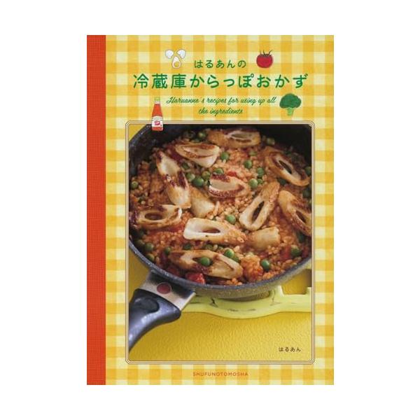 冷凍室に残るまとめ買いした豚肉や鶏肉、ひき肉。手軽だからと大容量で購入したウインナ。おみそ汁や鍋に使おうと意気込んで買った厚揚げ、油揚げ、とうふ。旬でや安くたっぷり買い込んだ野菜たち。そして野菜室に中途半端に眠ったはじっこ野菜に、長期保存が...