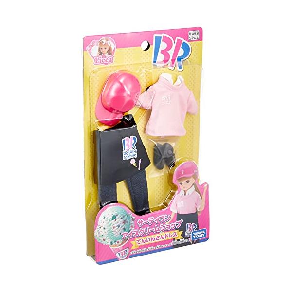 単品-/-/-・Style:単品・(C) TOMY B-R サーティワン アイスクリーム株式会社商品化許諾済・対象年齢:3歳以上