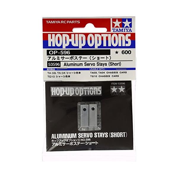 モダンシルバー。/7.19 cm x 10.21 cm x 0.79 cm/300053596・パッケージ個数:1・ALUMINUM SERVO STAYS (SHORT)・RCカーの性能アップやセッティングに・基本スペック:アルミサーボス...