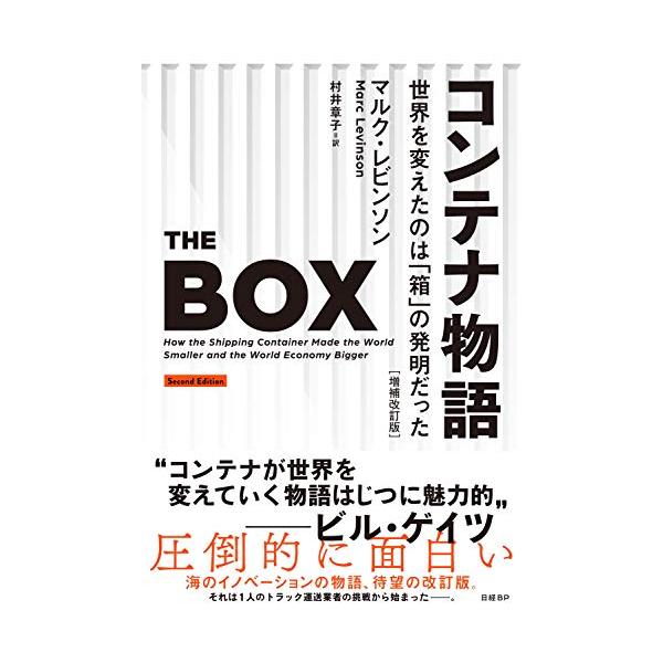 “ひろゆきの「人生を変えた本・ベスト3」(2021.7.11 DIAMOND online)、YouTubeでの紹介で話題沸騰!  ■ビル・ゲイツの推薦の言葉 「二〇世紀後半、あるイノベーションが誕生し、全世界でビジネスのやり方を変えた。ソ...