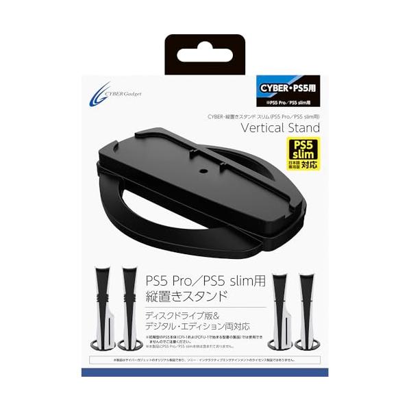 -/-/CY-S2HSL-GM・パッケージ個数:1・PS5 Pro／PS5 slim本体を縦置きにできるスタンドです。・対応機種：PS5 PRO／PS5 slim／PS5 slim デジタル・エディション／PS5 デジタル・エディション 日...