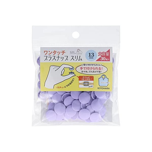直径13mm 大容量30組入ラベンダー/直径13mm/SUN17-117・パッケージ個数:1・針や糸、打ち具が不要! 手で付けられる「ワンタッチプラスナップスリム」の大容量30組入です。・商品本体サイズ:直径約13mm・入数:30組・素材:...