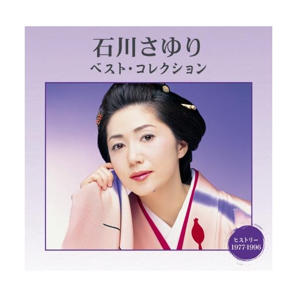 メディア掲載レビューほか  「津軽海峡・冬景色」「天城越え」「ウィスキーがお好きでしょ」他、ヒット曲ばかり収録したベスト・コレクション。 (C)RS