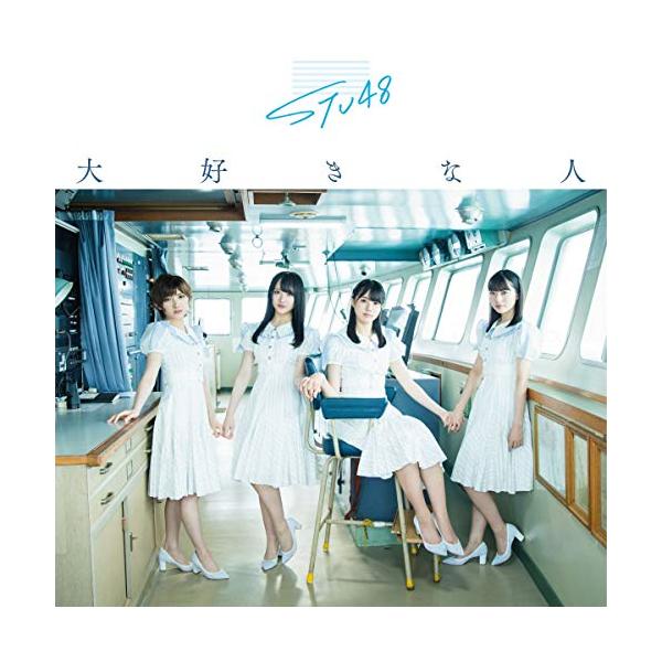 内容紹介  CD新曲3曲+inst3曲 計6曲収録 M-1「大好きな人」 M-2「海の色を知っているか」勝手に! 四国観光大使楽曲 M-3「Which is which 」STUDIO楽曲 M-4 M-1(off vocal ver). M...