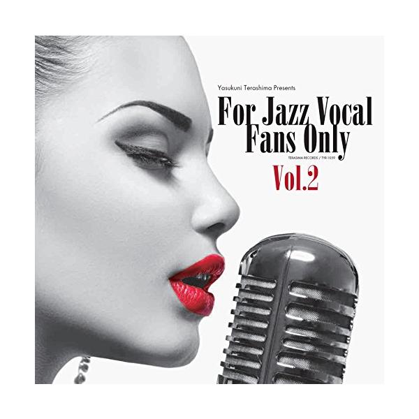 内容紹介  寺島レコード新定番の予感! 寺島哲学の原点・女性ヴォーカルにフォーカスするコンピレーション 大反響にお応えし、第2弾の発売が決定!  「声のいい女性を次々に探し当て、ジャケットの麗しいオリジナル盤を入手(中略)こう言ってはなんで...